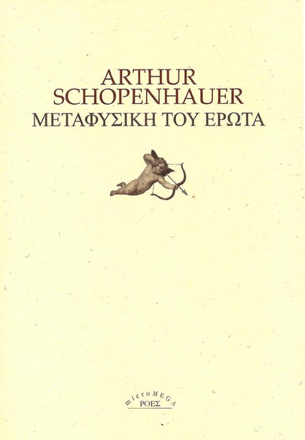 Arthur Schopenhauer - Μεταφυσική του έρωτα – Biblioteca