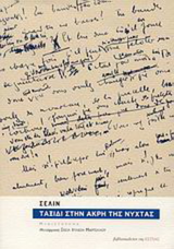Βιβλιοπωλείο Biblioteca - Καινούργια και παλιά βιβλία