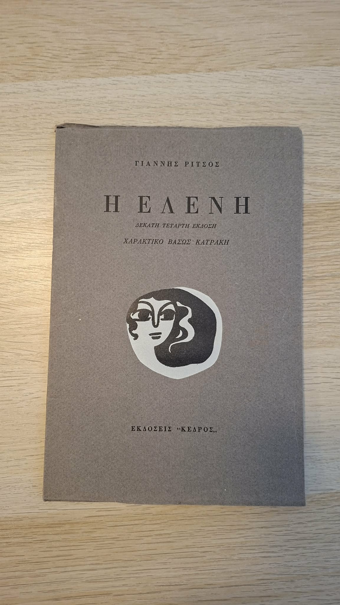 Βιβλιοπωλείο Biblioteca - Καινούργια και παλιά βιβλία