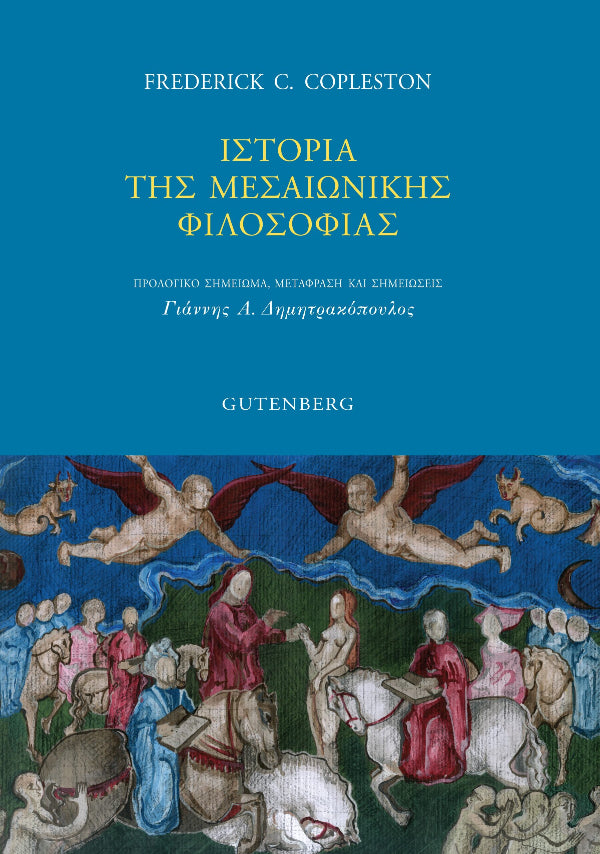 Charles Frederic Copleston - Ιστορία της Μεσαιωνικής Φιλοσοφίας ...