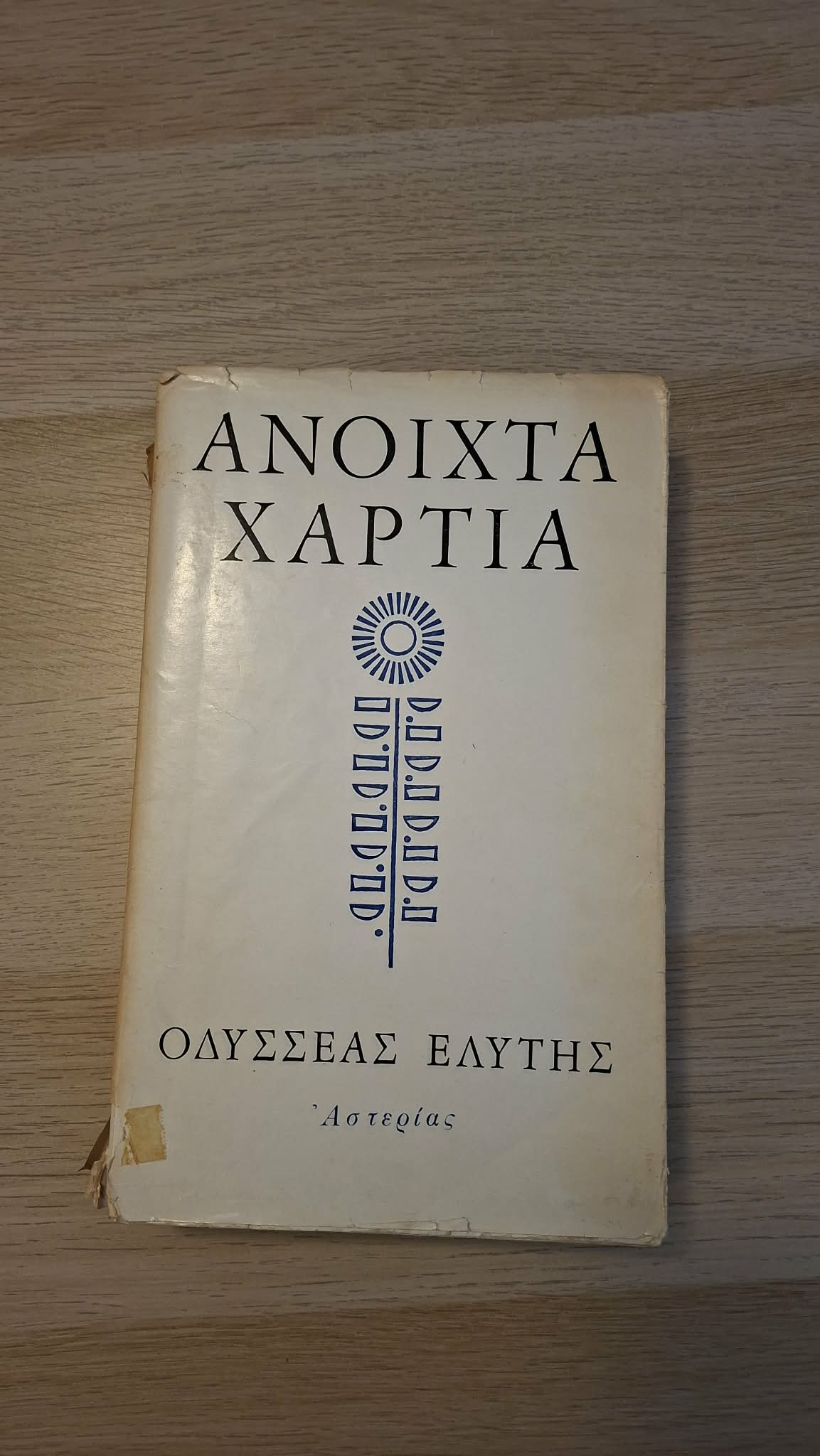 Βιβλιοπωλείο Biblioteca - Καινούργια και παλιά βιβλία