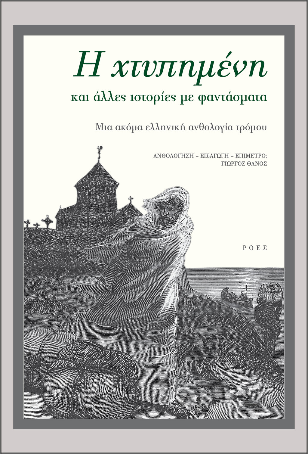 Βιβλιοπωλείο Biblioteca - Καινούργια και παλιά βιβλία